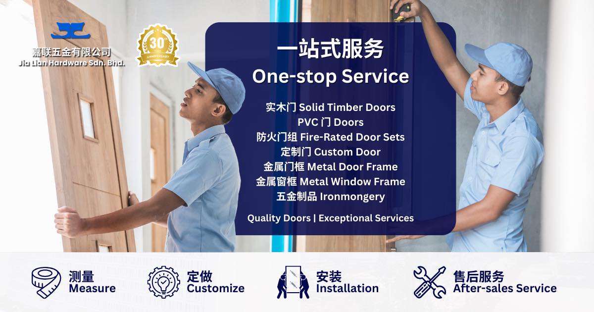 嘉廉五金 Jia Lian Hardware – Expert Door Supply & Installation